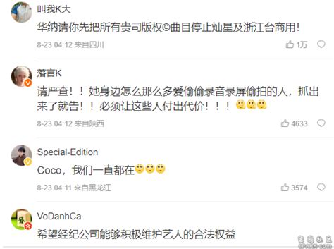 《好声音》提告李玟经纪公司 案由曝光网友炸锅