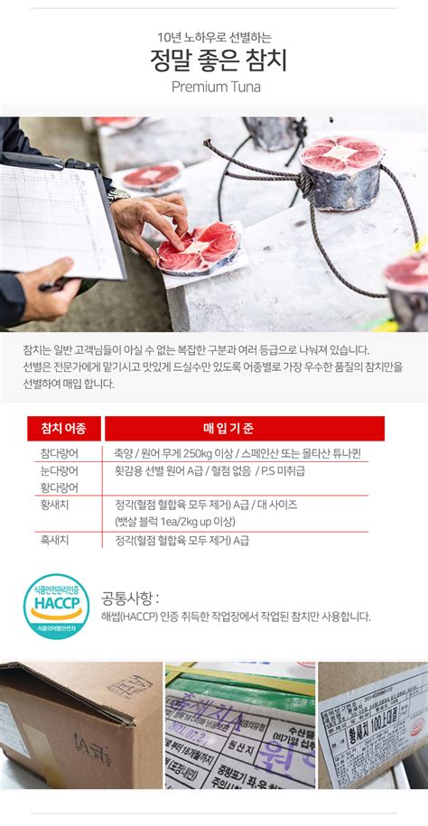 냉동 참치회 참다랑어 속살 슬라이스 8900원 식봄