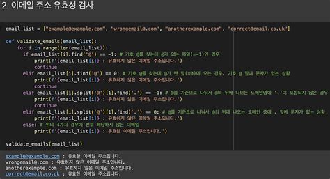 240106 파이썬 심화 문법 파이썬 개인과제 문제 풀이