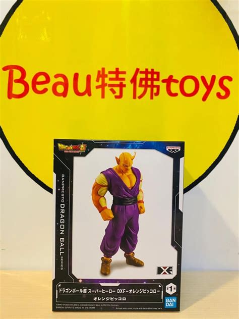 Beau特佛toys 現貨 代理 景品 七龍珠超 Super Hero Dxf 能力解放 橘色 比克 0317 露天市集 全台最大的