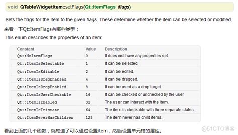 Tablewidget 循环插入item Tablewidget添加数据mob64ca14040d22的技术博客51cto博客