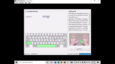 How To Use Unicode Typing របៀបរៀនខ្មែរយូនីកូដថាយភីង Youtube