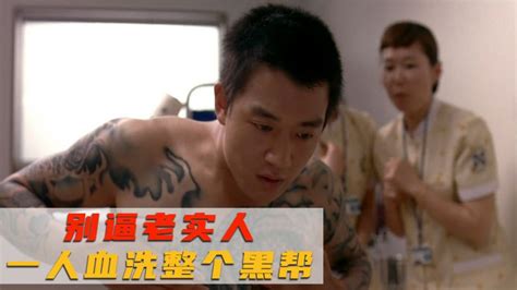 黑老大出狱，改过自新。家人却被害被逼再出手，疯狗再出世！影视犯罪片好看视频