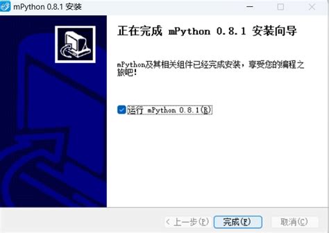 Mpython下载官方最新版mpython下载安装华军软件宝库