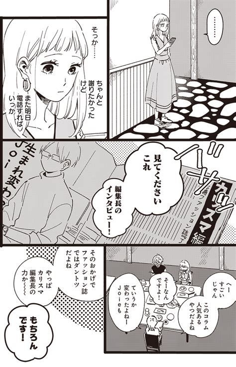 きみのすきなひと 第1話