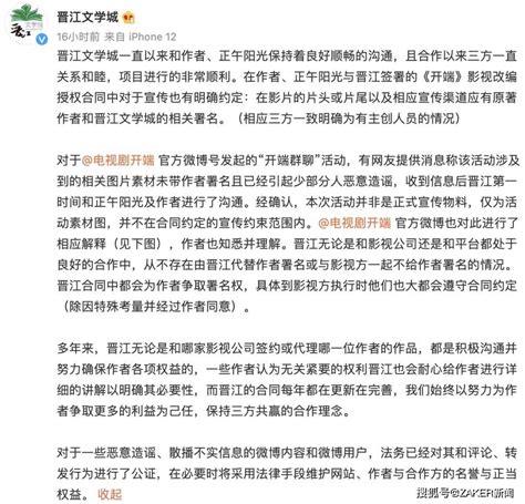 2022年开年第一部“爆款剧”：一边热播，一边被骂晋江开端网文