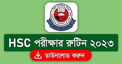 Hsc Exam Routine 2023 রুটিন ডাউনলোড করুন