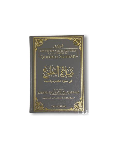 Les prières surérogatoires à la lumière du Quran et de la Sunnah