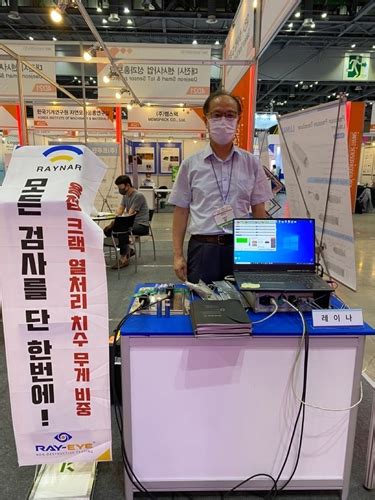 인터뷰 주레이나의 첨단 비파괴 검사기 중소기업 에너지 기술마켓 혁신성 평가 제품 선정 Today 여기에뉴스