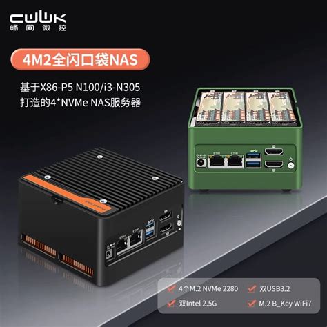 🚀超迷你nas神器！畅网微控x86 P5 V3版口袋nas，数据存储新宠儿🌟 普通路由器 淘宝好物网