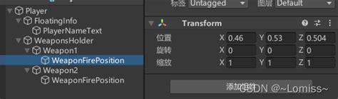 【unity插件mirror】射击游戏样例学习（二）unity Mirror Isserver 未赋值 Csdn博客