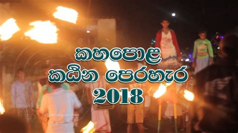 කහපොල කඨින පෙරහැර 2018 Youtube