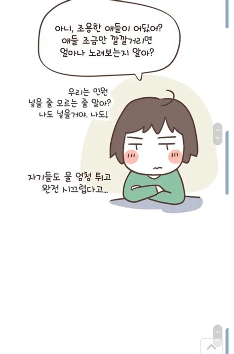 웹진 인벤 만화 장애인 복지 수영장 현실 수정 오픈이슈갤러리