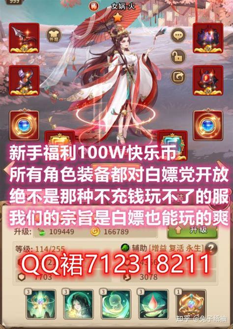 ssss级放置手游 福利版闪烁之光 上线400级 150万钻石 上线送100万快乐币 免费充值钻石满级vip Q 一 君 羊71