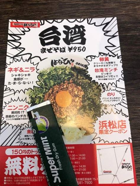 Yukiko Takinamiさんのオススメ：台湾まぜそば はなび 浜松店 Retty 日本最大級の実名型グルメサービス