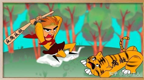 我来给反贪反腐提几点建议 知乎