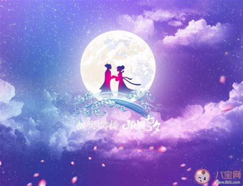 汉代和宋代哪个朝代七夕会放假 蚂蚁庄园8月4日正确答案 八宝网