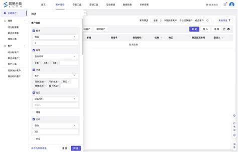 网易云商 Scrm 花瓣网