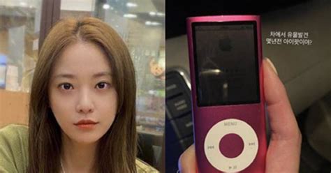 애프터스쿨 출신 이주연 차에서 유물 발견 이름이 멍청한 이주연