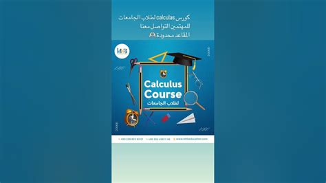 Calculas Youtube