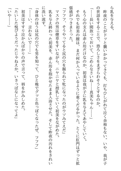 人妻と肛虐蛭Ⅱ 狂気の肉宴編 結城彩雨著 Bj01004982 Dlderomanga エロマンガdl情報
