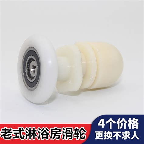 老式圓弧型簡易淋浴房滑輪浴室衛生間玻璃移門直桿輪子浴屏零配件 蝦皮購物