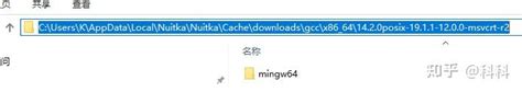 分享nuitka25和集成gcc的mingw64编译工具的下载安装及python无法打包exe的问题 知乎