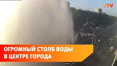 В центре Уфы забил мощный «фонтан с пятиэтажный дом Youtube