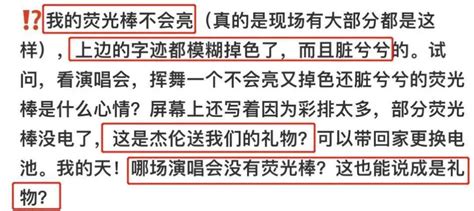 周杰伦新加坡演唱会主办方发声明 搜狐大视野 搜狐新闻