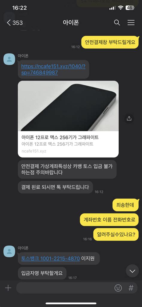 사기꾼 검거 자유게시판 어미새
