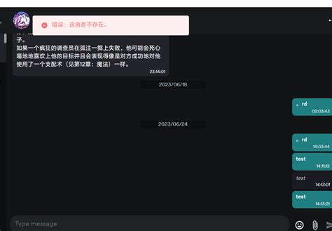 Bug Issue Icalingua Plus Plus Icalingua