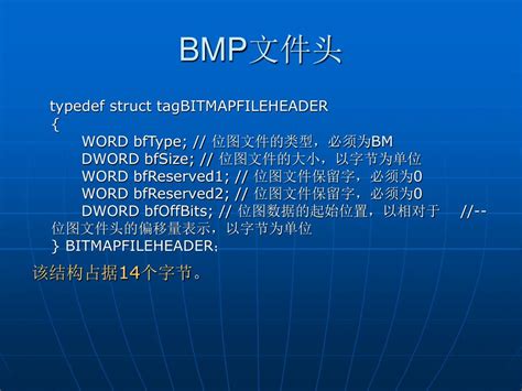 Ppt Vc 图像处理示例 Powerpoint Presentation Free Download Id2767154