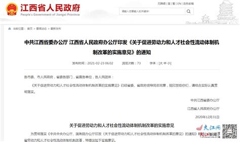 明确了！省政府发文！全面放开城镇落户条件！澎湃号·政务澎湃新闻 The Paper