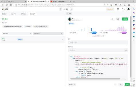 力扣刷题记录——748 最短补全词、744 寻找比目标字母大的最小字母、747 至少是其他数字两倍的最大数c 力扣748 Csdn博客
