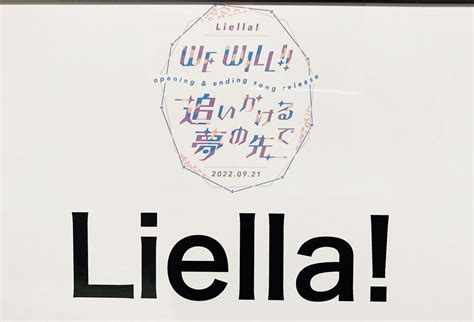【イベント】liella 2期op＆edリリースイベント 夜の部 トレンドロケット