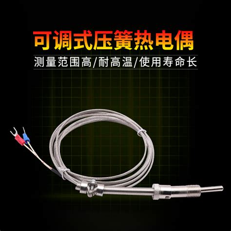 K型e型热电偶压簧式螺钉式电热偶 M6m5m8螺纹温度传感器虎窝淘