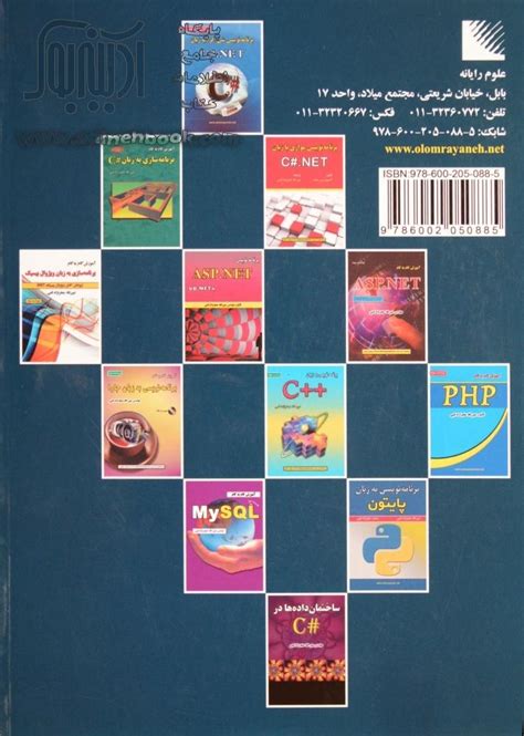 خرید کتاب آموزش گام به گام Sql Server2008 ویراست سوم اثر رمضان عباس