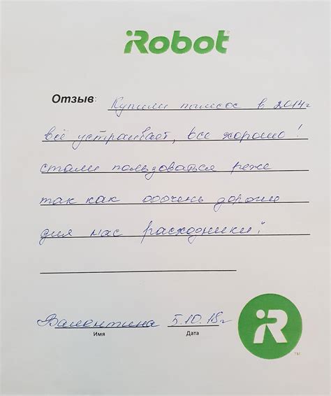 IRobotcenter