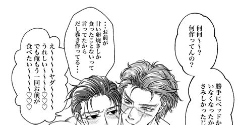 杉尾 杉尾つめあわせ Ageoのマンガ 漫画 金カム腐 Sgo Pixiv