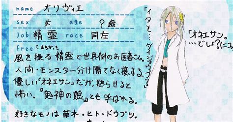 Towps】 【towps】オリヴィエ（38キャプ更新） かにゃめθくまさんのマンガ 【towps】ギルド名簿 【towps】称号