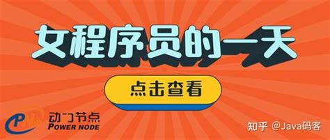 女程序员月入 w 的工作每天都在干什么 知乎