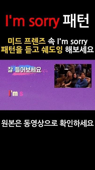 패턴영어로 대화하기 3 3강 당신이 영어를 길게 말하지 못하는 이유 초보 쉬운패턴영어영어회화미드영어프렌즈영어패턴영어