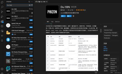 使用vscode插件du I18n处理前端项目国际化翻译多语言 Csdn博客