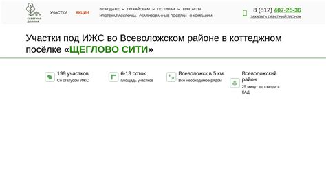 Купить участок ИЖС в коттеджном посёлке Щеглово Сити в Всеволожском районе Ленинградской области