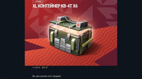 🔥🔥XL контейнер КВ-4Т Х6🔥🔥Леста,хватит подкручивать🔥 - YouTube