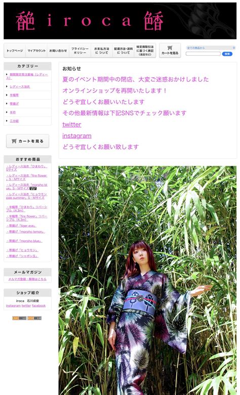 Iroca On Twitter Irocaオンラインショップまもなく再開です！ 本日20時より 9z7e2bnijk どうぞ宜しくお願い致します！