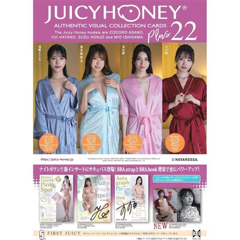 Avc Juicy Honey Collection Card Plus 22 Box 16 Pack