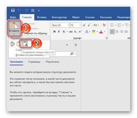 Как объединить две таблицы в Ворде пошаговая инструкция
