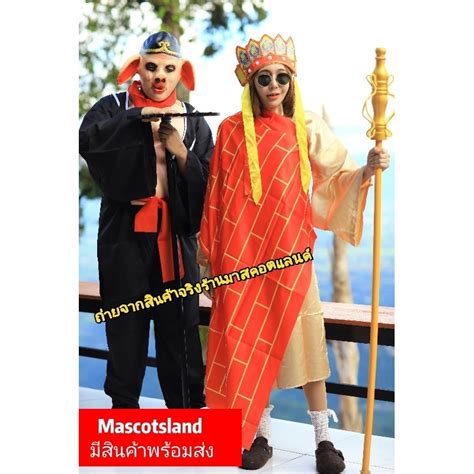 ชุดไซอิ๋ว ชุดพระถังซัมจั๋ง ซุนหงอคง ตือโป๊ยก่าย ซัว เจ๋ง ชุดจีน มีสินค้าพร้อมส่ง💤 Shopee Thailand