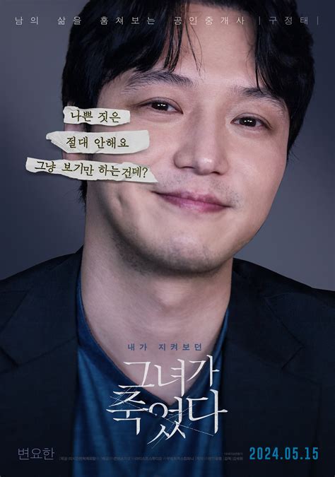 Byun Yo Han Shin Hye Sun And Lee Els Different Characteristics Shine